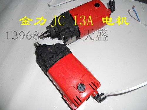 金力JC13A JC23B-3 JC23A JC28A-2 3175磁座钻电机电钻机头JC16A-阿里巴巴