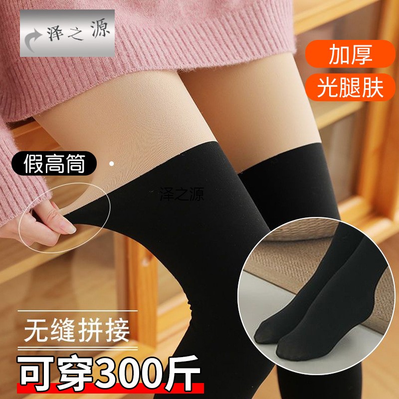 拼接光腿神器黑丝袜女大码假小腿打底裤袜长筒春夏假过膝连裤袜jk-Taobao