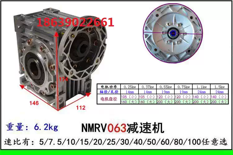NMRV040/NMRV050/NMRV063/NMRV075/NMRV090/NMRV110/NMRV130