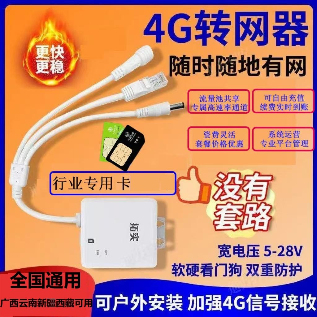 Tuo shi 4g surveillance: your reliable partner in security 🏡 🔧