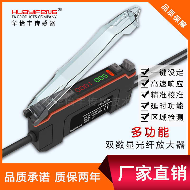 Huayifeng factory direct multi-functional dual digital display fiber ...