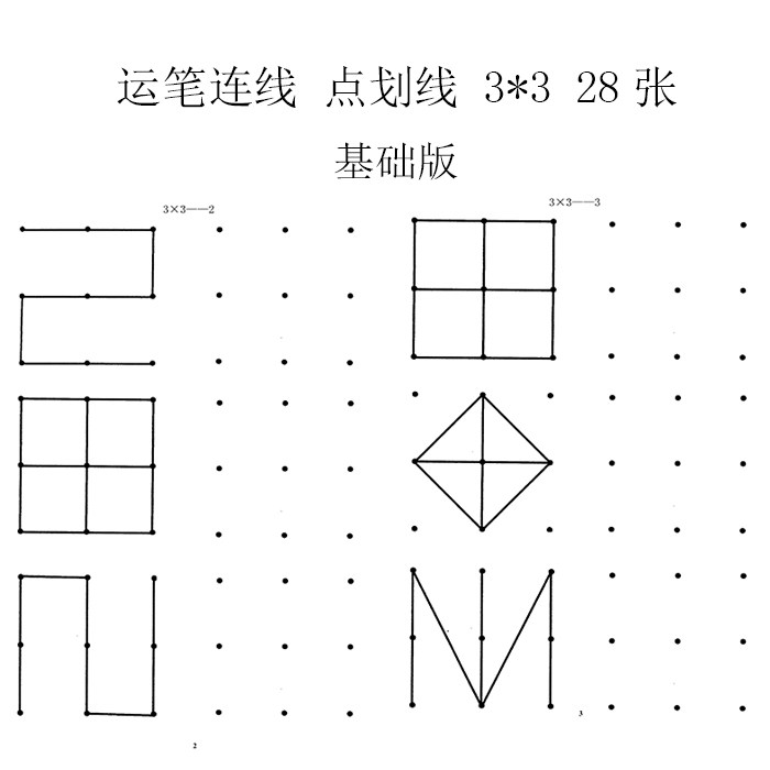 Children's attention transport Pen Link Visual tracking Hand Eye ...