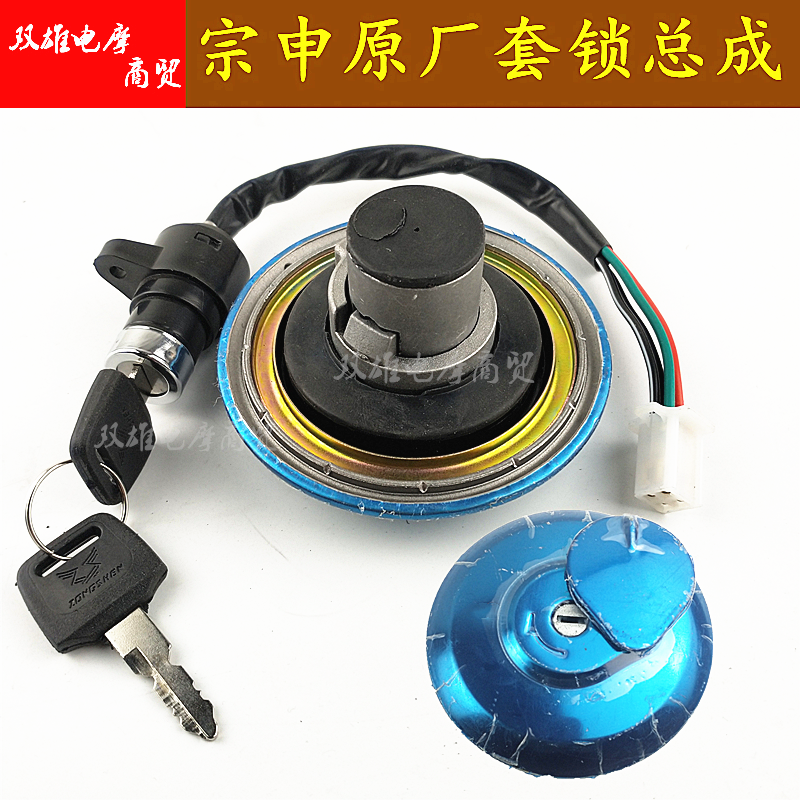 [USD 7.46] Zongshen Longxin Lifan three-wheel motorcycle fuel tank ...