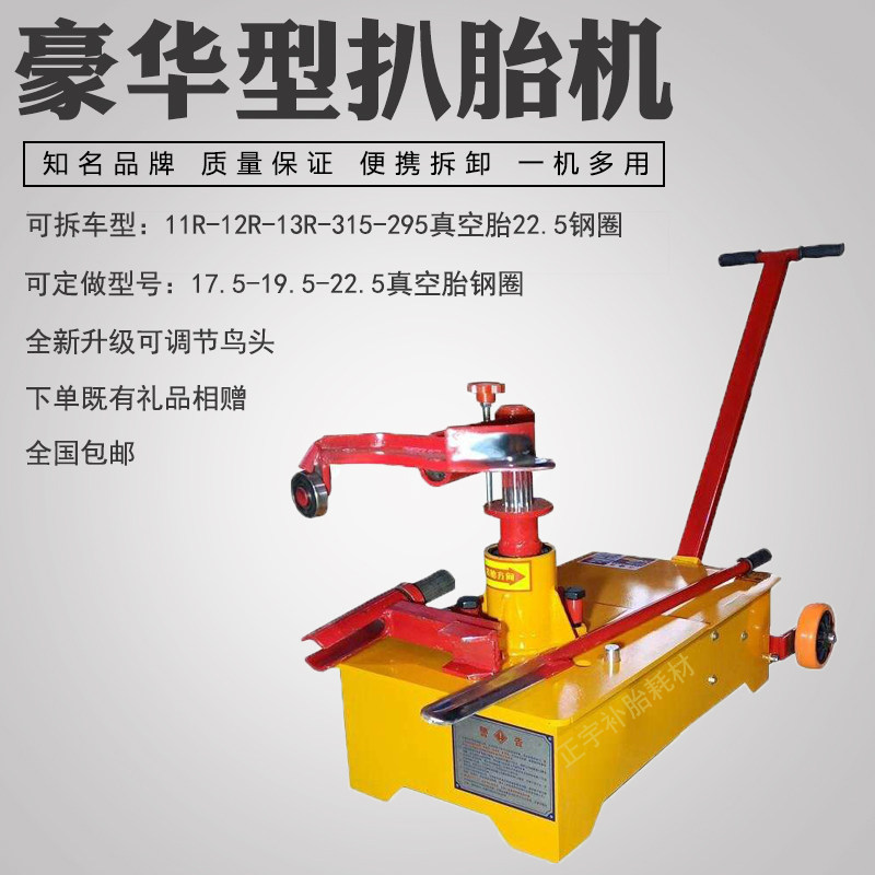 [USD 36.93] Large car tire pickpocket machine vacuum tire pickpit ...