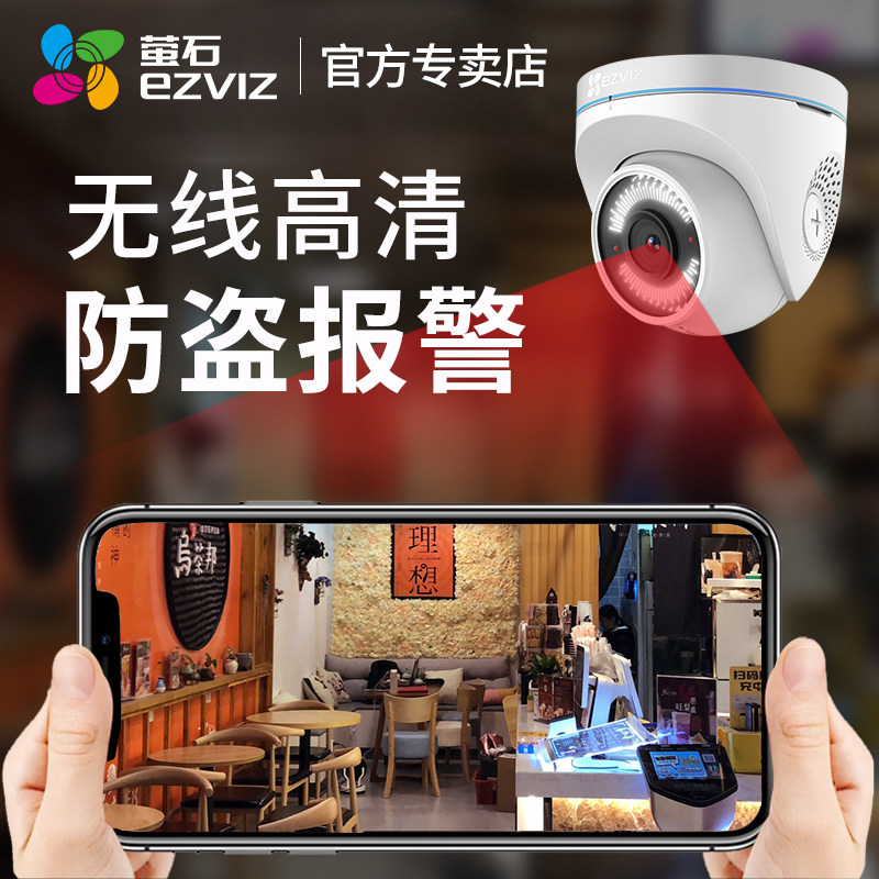 Fluorite Cloud C4 Wireless wifi Monitoring Camera Hemisphere HD Home ...