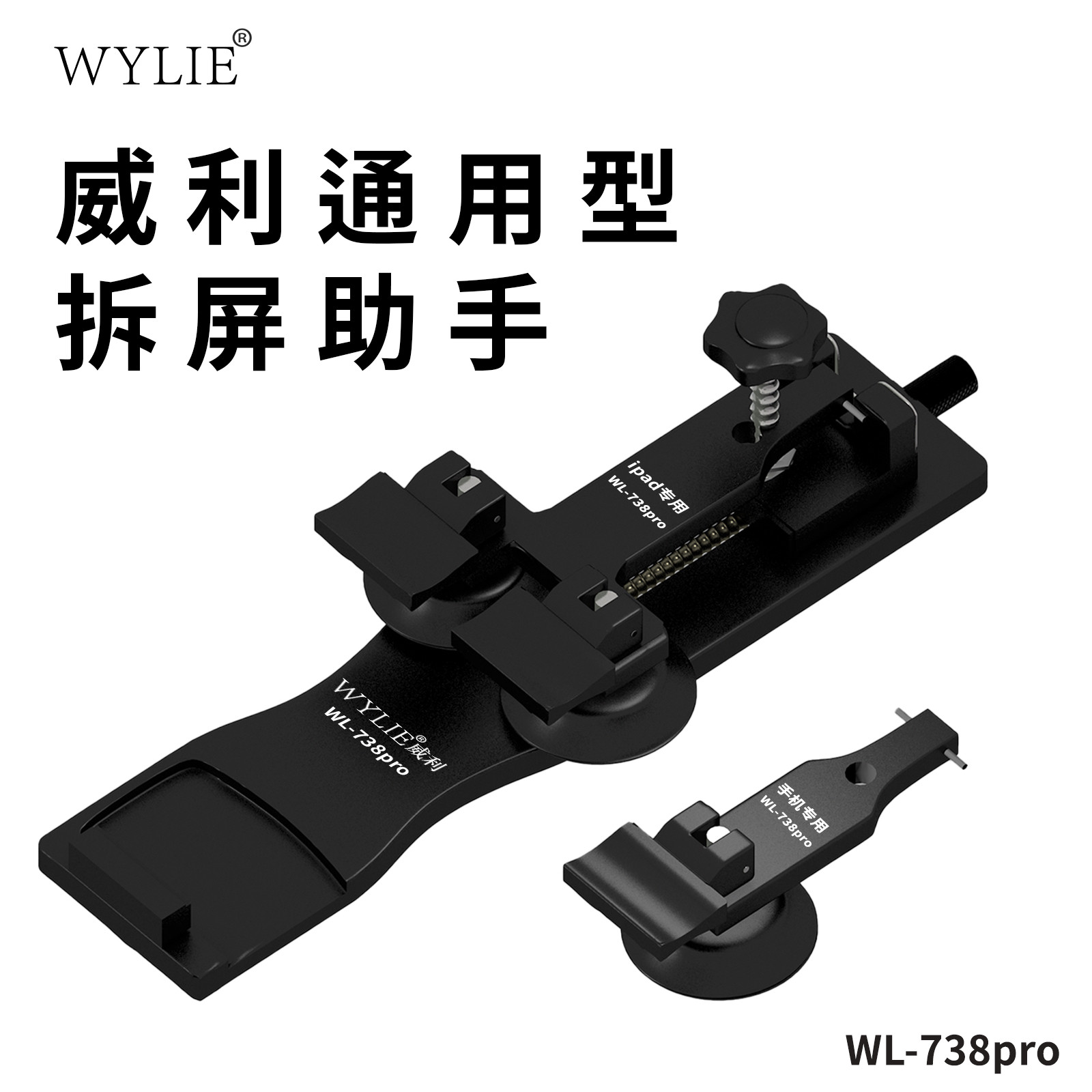 Willy 738 pro screen repair tool: apple/ipad screen opening tool, 25th ...
