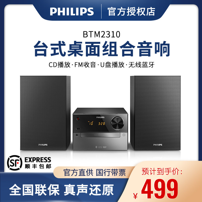 Купить Philips BTM2310 сочетание звук беспроводной bluetooth CD ...
