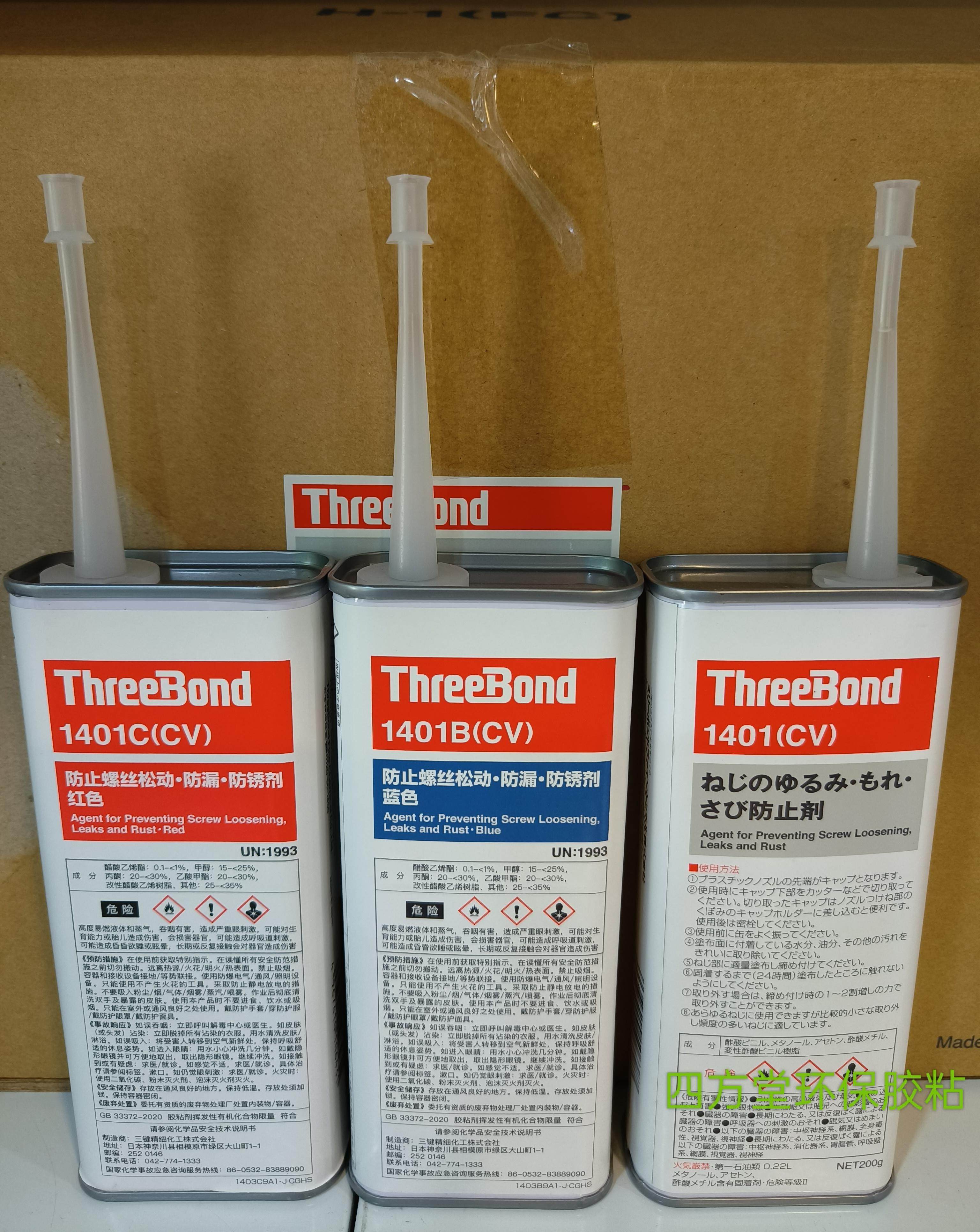 ThreeBond 1401B/C胶水，螺丝紧固防松神器？🌟深度解析-电子胶/密封胶/硅胶/粘合剂-淘宝好物网