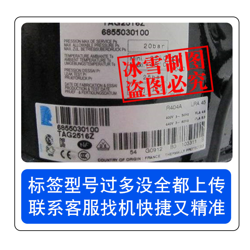 New imported French Taikang compressor TAG2516Z TAG2516K TAG2522Z TAG2522K