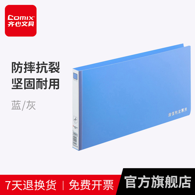 [USD 15.66] Cordi VAT invoice folder with office accounting folder ...