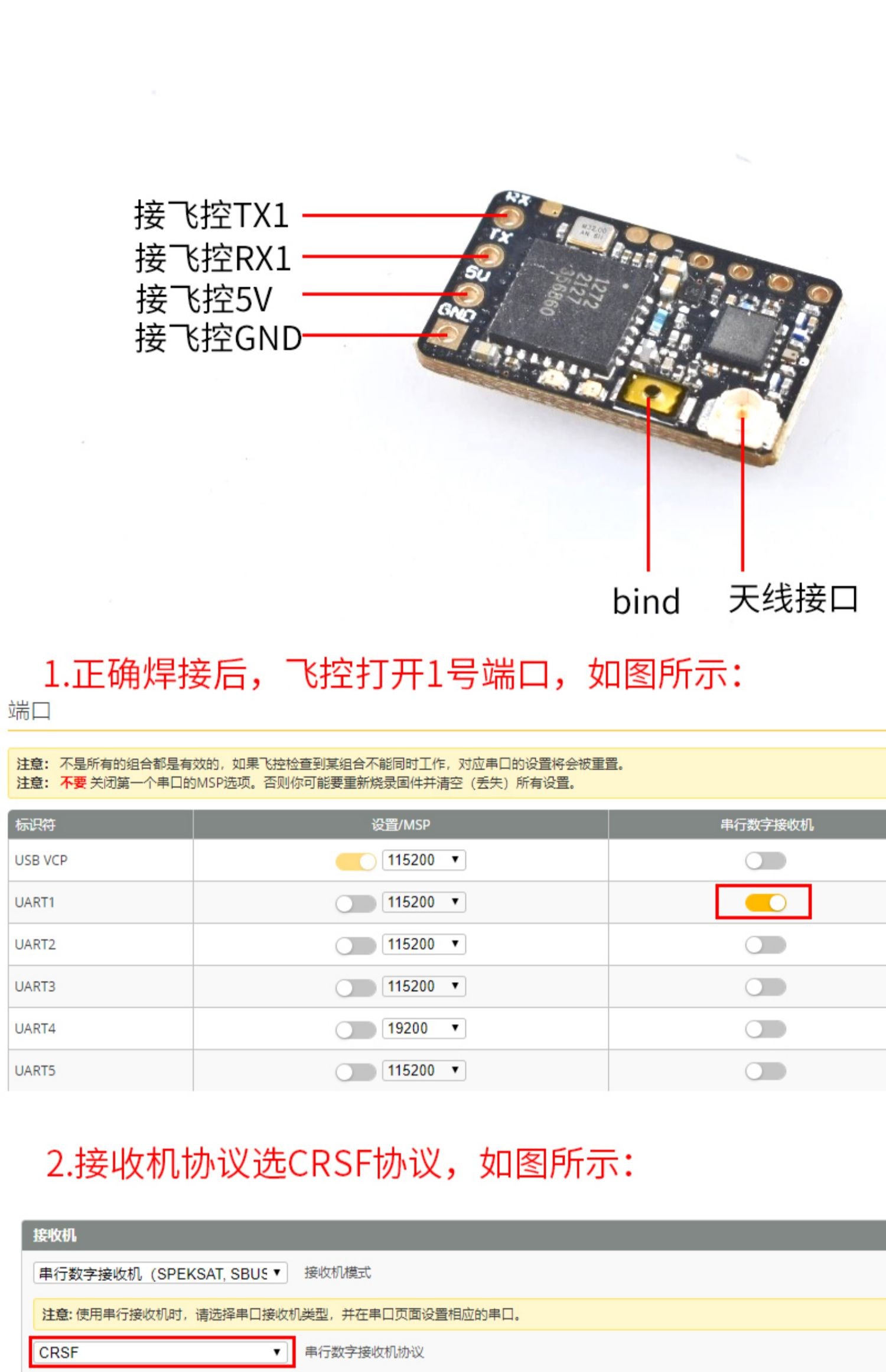 TBS黑羊接收机CROSSFIRE NANO RX PRO 915接收机 穿越机远航T天线-阿里巴巴