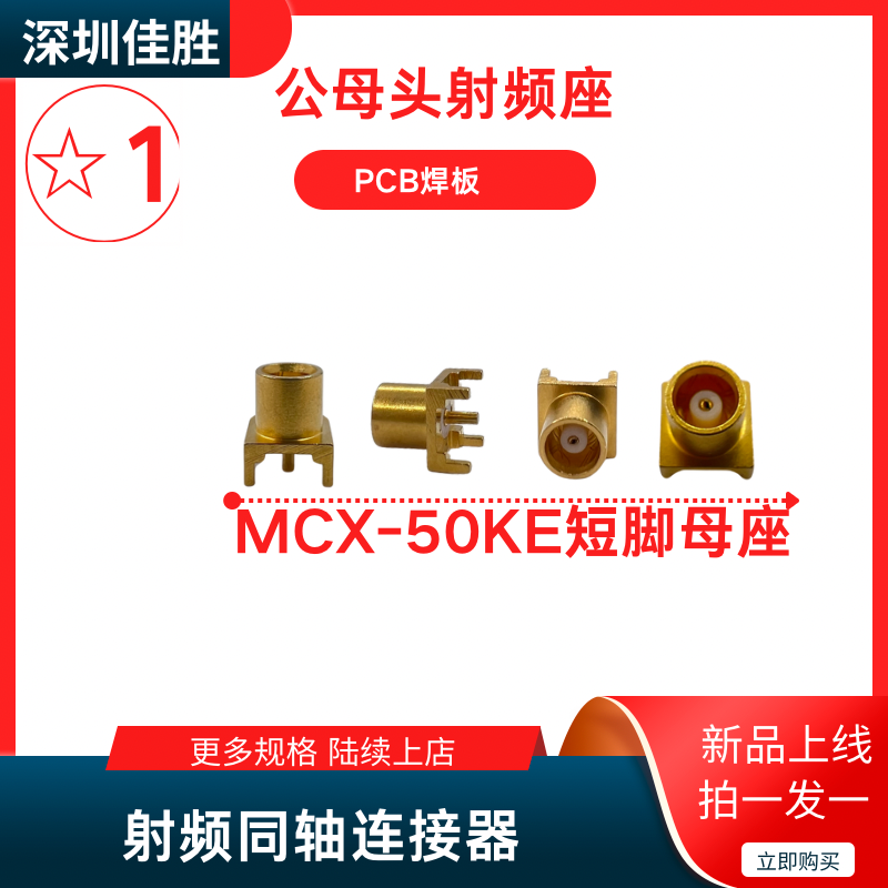 Male rf soldering pcb board mcx-ke-je/khd female socket elbow female ...