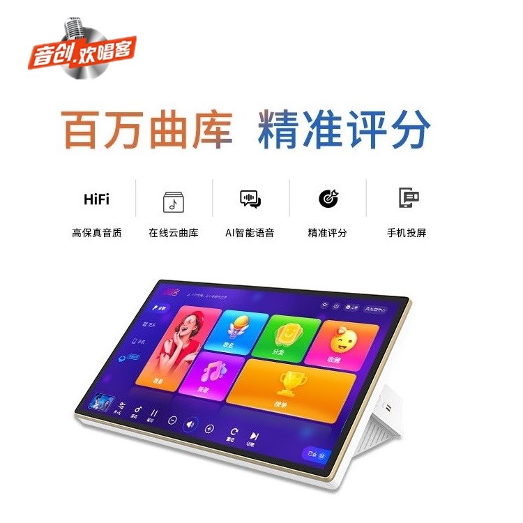 2024新款智能karaoke家庭ktv卡拉ok音創點歌機歡唱客觸控一體機-Taobao