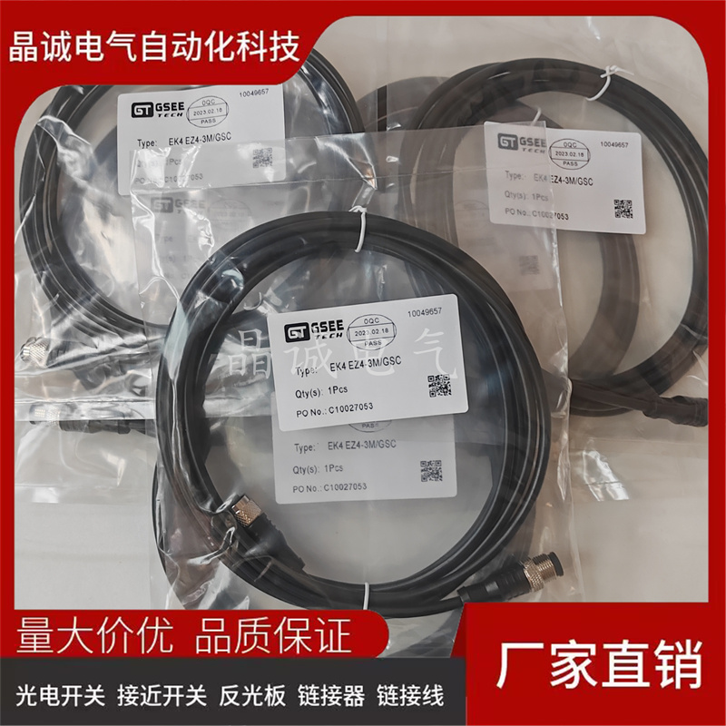 全新现货公母头M12 5芯 EK4 EZ4-3M/P01现货EK4 EZ4-2M/P00