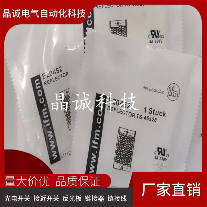 现货速发！IFM反光板E20005/E20744/E20452/E20722/E20953/E20954，工业检测界的“神仙拍档”来了！🔥 ...