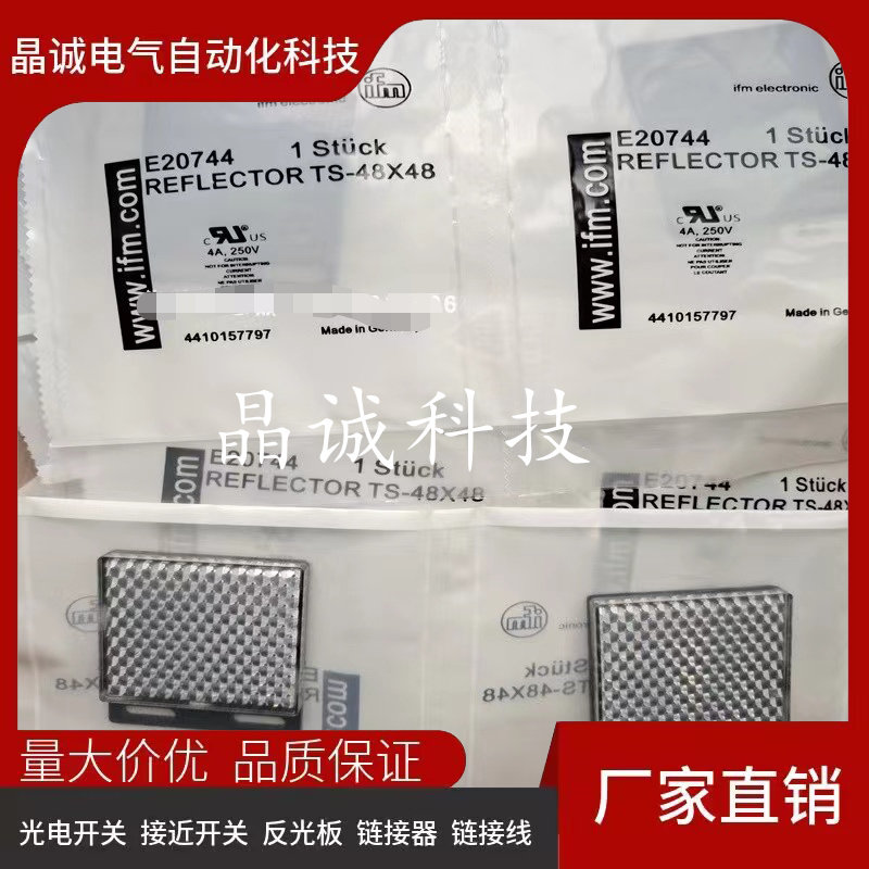 现货速发！IFM反光板E20005/E20744/E20452/E20722/E20953/E20954，工业检测界的“神仙拍档”来了！🔥 ...