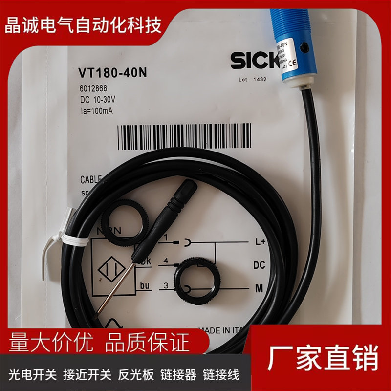实物拍摄光电开关 传感器VT180-40N VT180-40P质保一年现货-Taobao