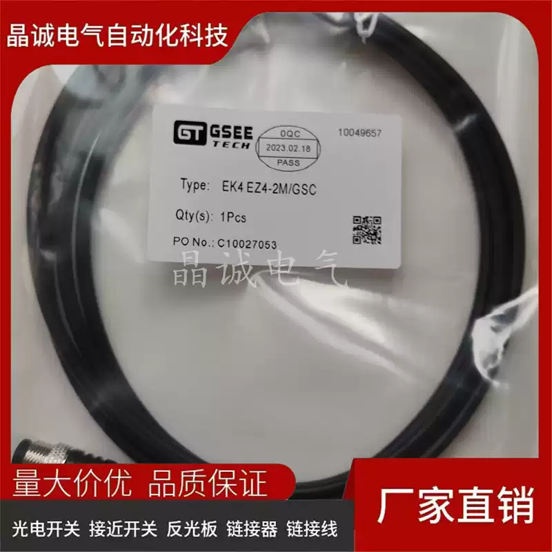 全新现货公母头M12 5芯 EK4 EZ4-3M/P01现货EK4 EZ4-2M/P00