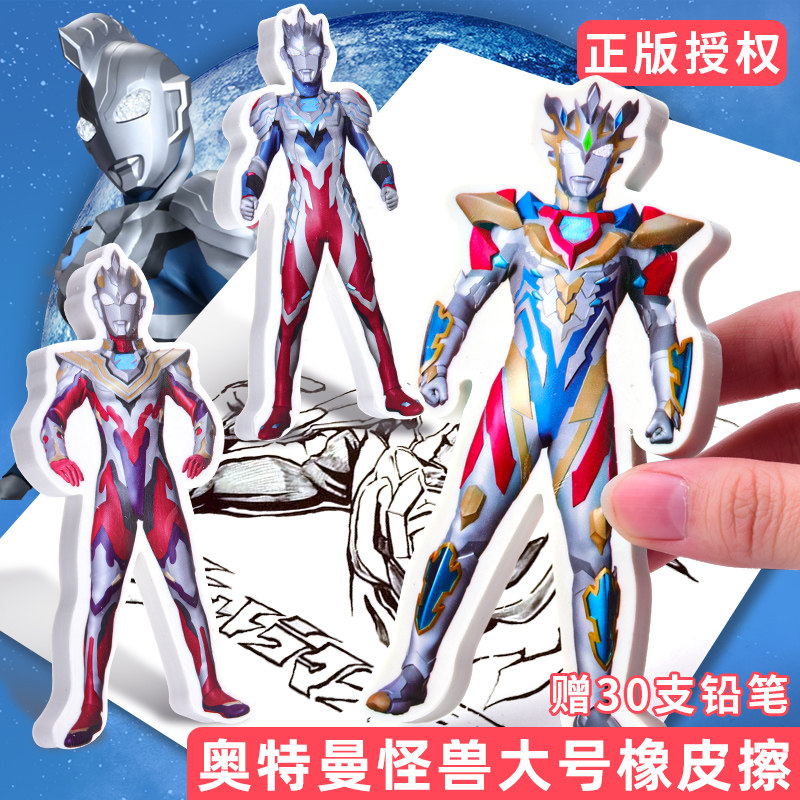 [USD 9.11] Ultraman Blind Box Eraser for Elementary School Students ...