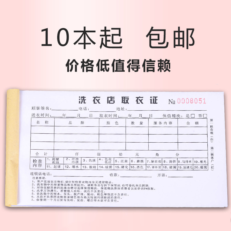 [USD 4.67] Dry cleaner clothes receipt laundry receipt laundry receipt ...