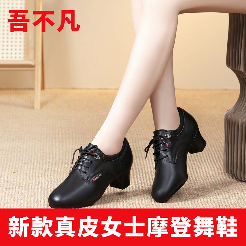 Wufan genuine leather latin dance shoes 2024 new arrival: modern dance ...