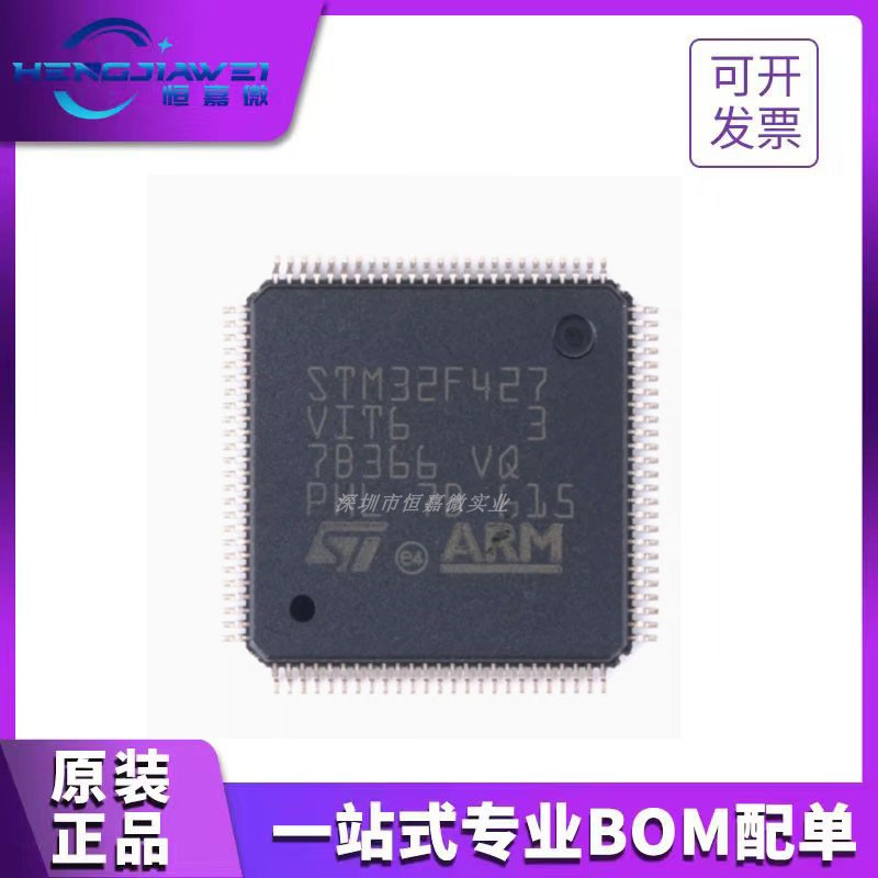 全新原裝 STM32F427VIT6 429VI 427VG 429VG 427ZG 429VGT6/T7-Taobao