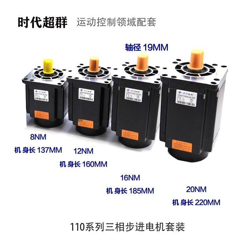 Three-Phase 110 Stepper Motor Driver Kit Programmable Controller ...