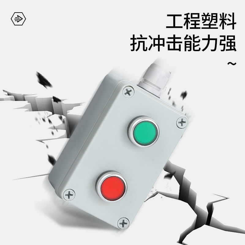 Button switch control box waterproof and dustproof electrical power ...