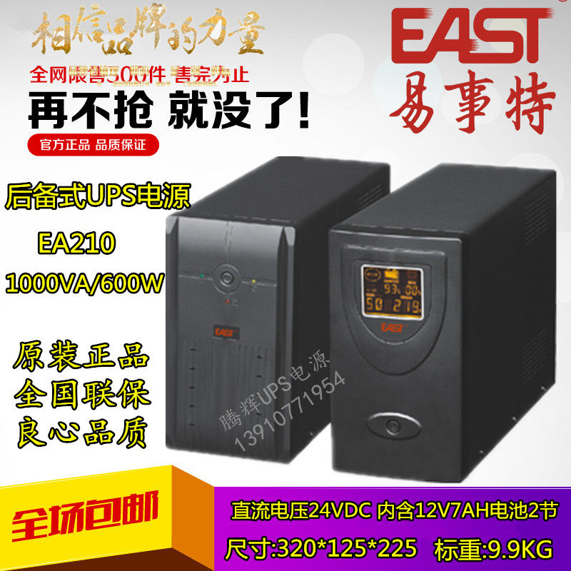 EAST EA210 UPS Uninterruptible Power Supply 1000VA 600W Backup Power ...