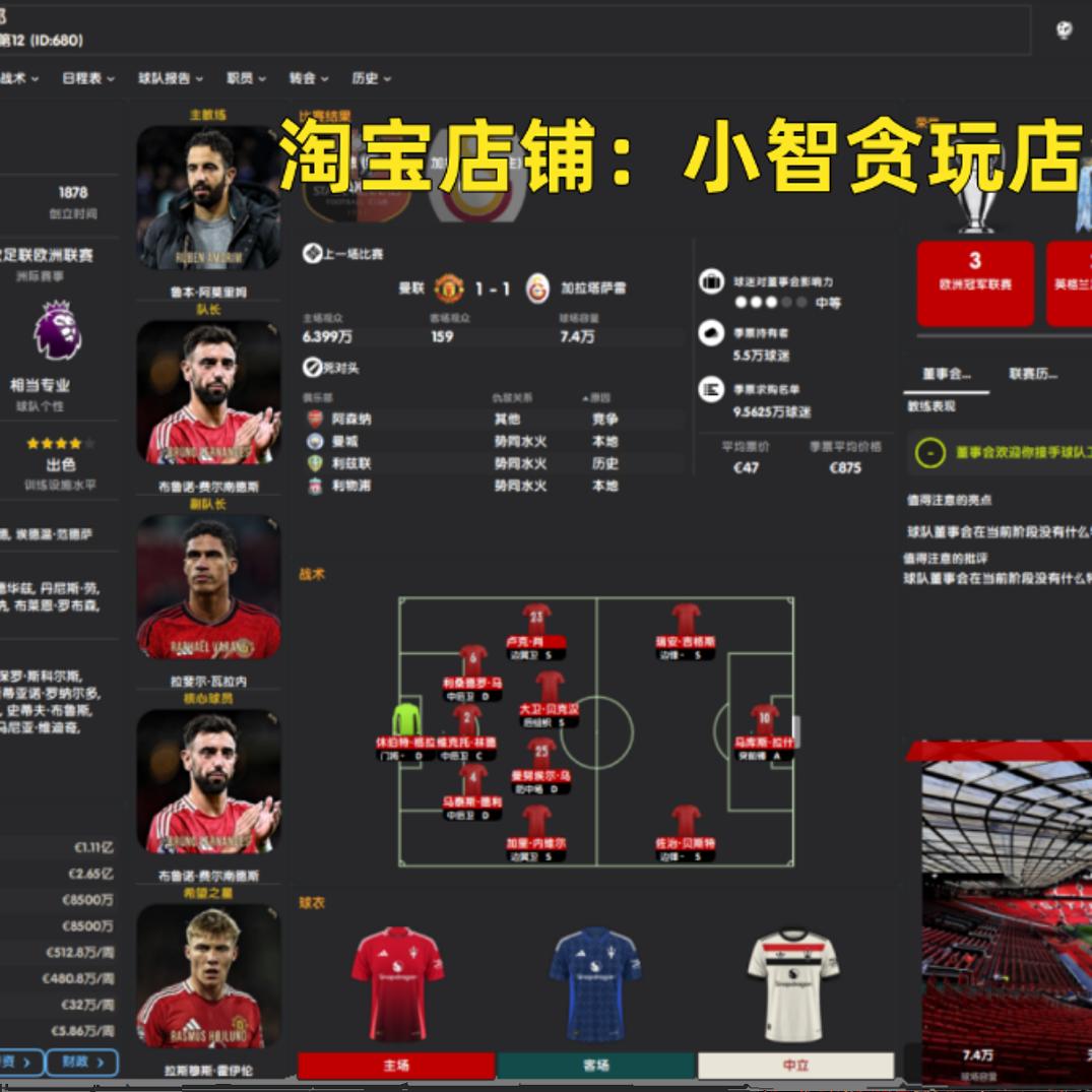 FM2024补丁怎么更新？如何添加25-26夏窗转会数据？完整头像队徽+传奇模组远程安装怎么做？_游戏推荐_淘宝游戏网