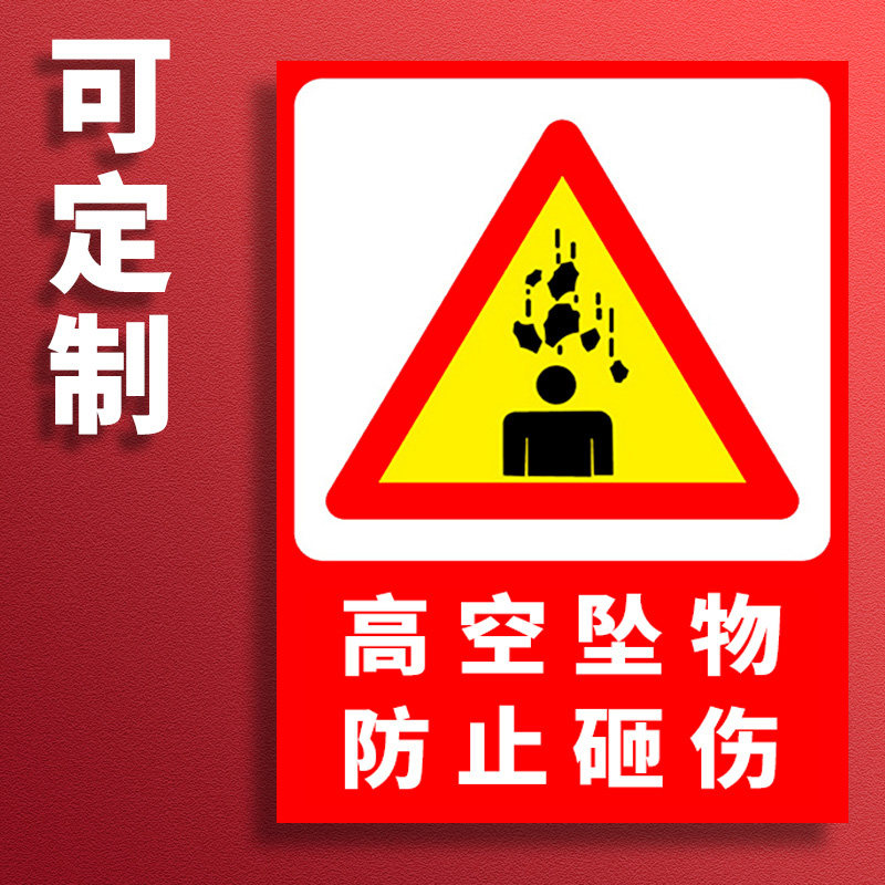 [USD 6.88] High altitude crash prevention smash prohibition stay Beware ...