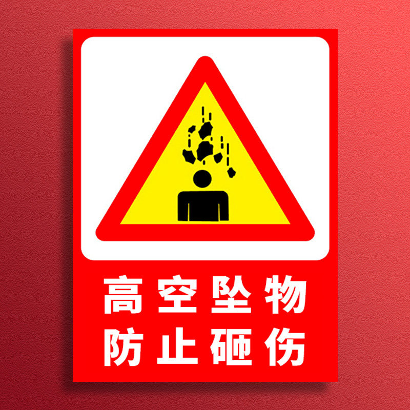 [USD 6.88] High altitude crash prevention smash prohibition stay Beware ...