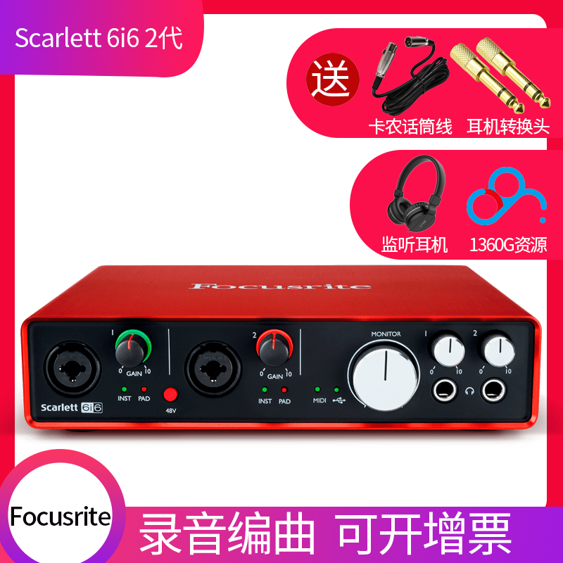 Купить Звуковая карта focusrite Скарлетт 6i6 звуковая карта ...