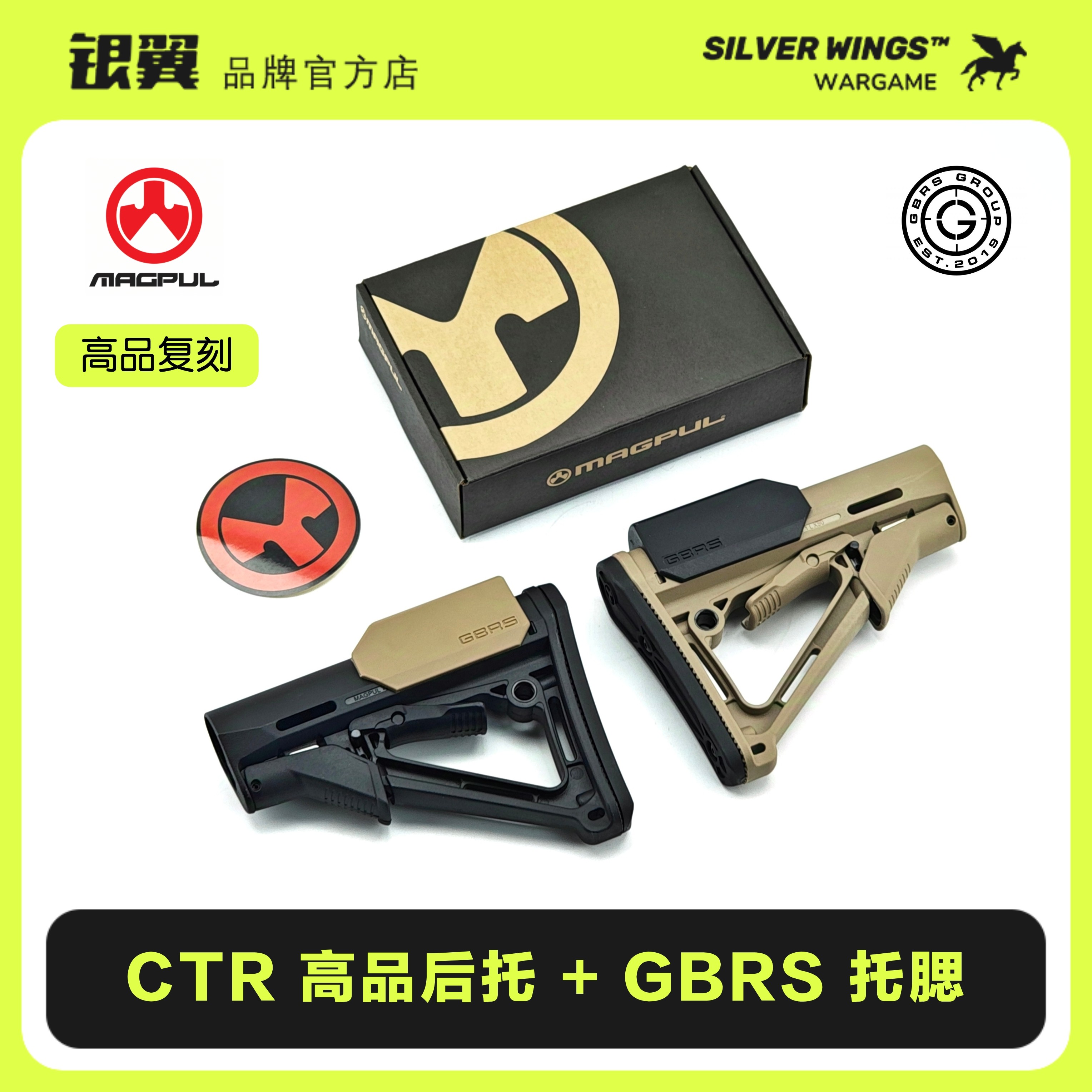 高品复刻马盖普 CTR+GBRS 后托配件：银翼军模玩家的福音--淘宝好物网