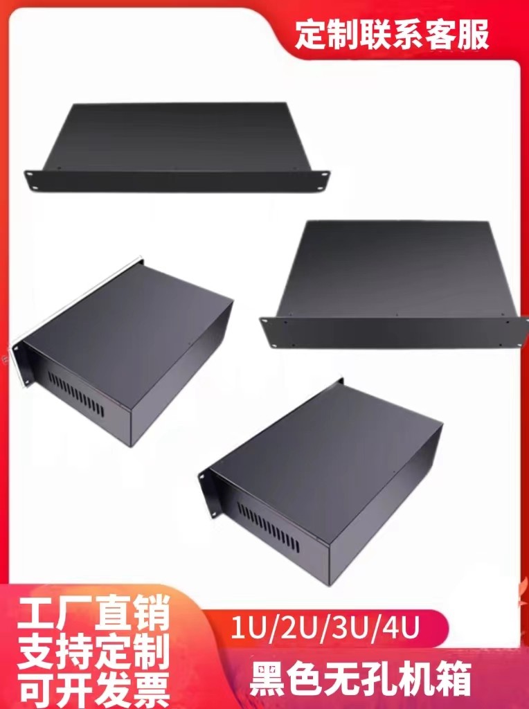 Latest 2025 customizable server chassis, sheet metal enclosure, no-hole ...