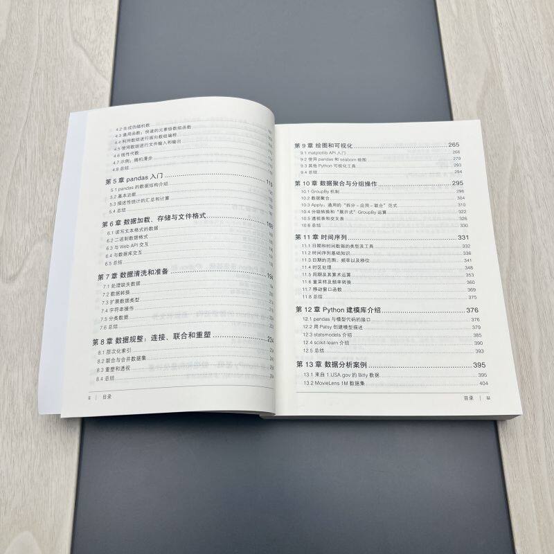 利用Python进行数据分析（原书第3版）：你的数据分析入门指南📚-软件工程-淘宝好物网
