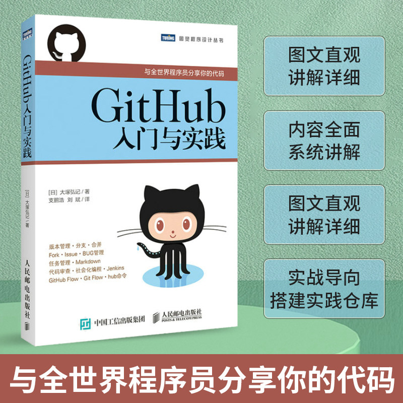 GitHub的中文名字你知道吗？揭秘背后的故事🌟-生活-淘宝百科网