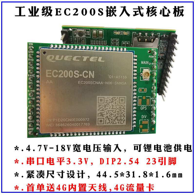 [USD 24.26] Remote EC200N EC200A CAT1 Embedded Pin 4G Module DTU Module ...