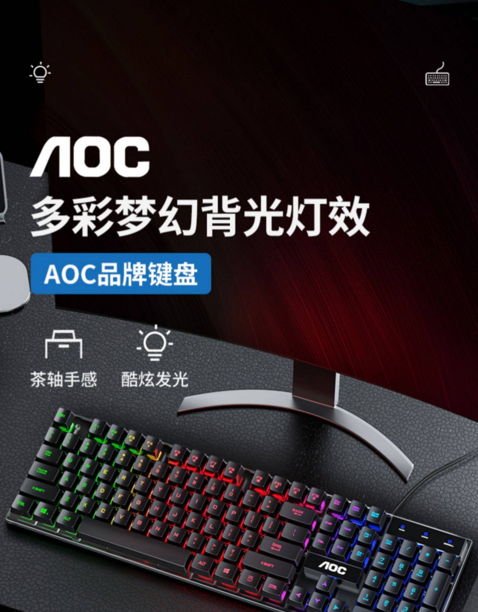 AOC KB121 mechanical feel wired keyboard desktop computer notebook ...