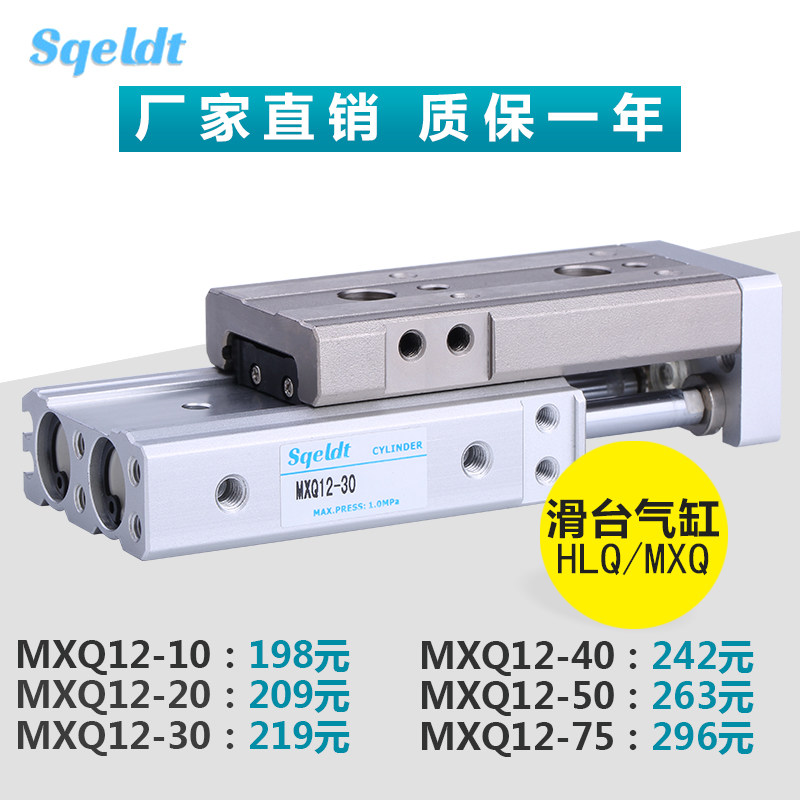 [USD 7.81] SMC Yarder HLQ linear with rail pneumatic slide cylinder ...