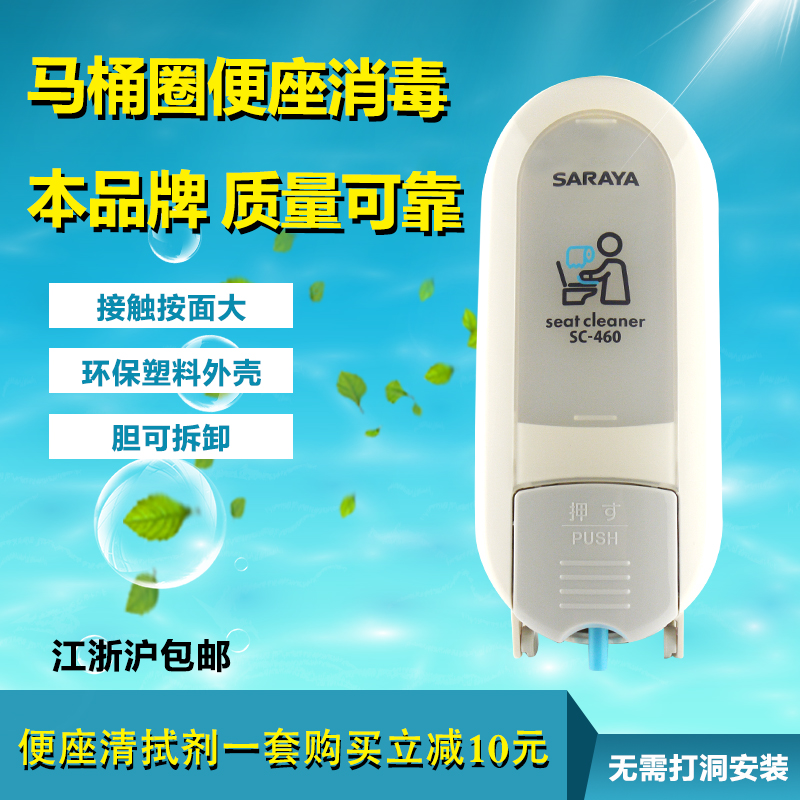 [USD 31.89] Saraya sc-460 toilet seat bidet toilet seat cleaner - Wholesale from China online ...