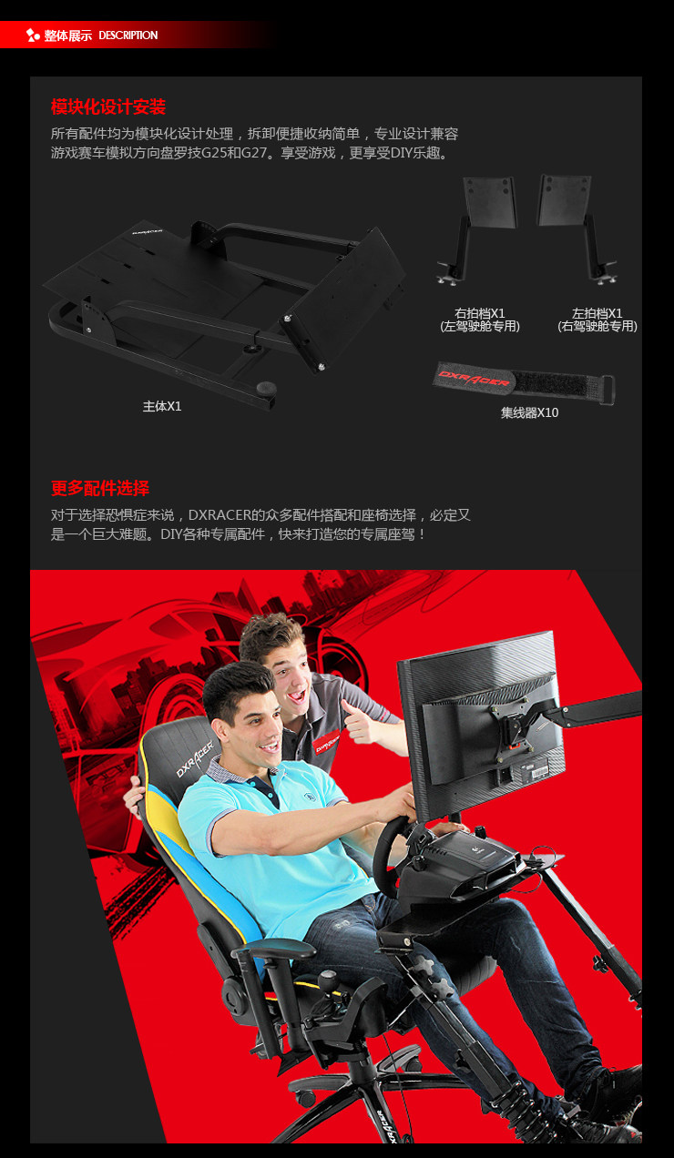 DXRACER PS3/4 racing rack G29/G920 flight bracket G27 steering wheel ...