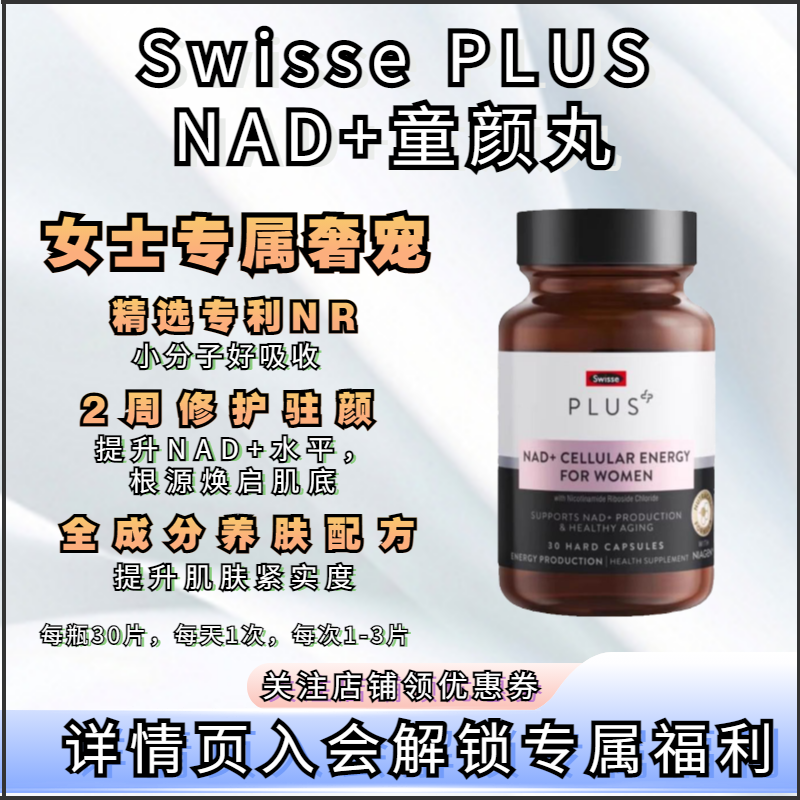 Купить Swisse Plus Swelle Nad+Tong Yan Wan энергия здравоохранение Вкус капсула core Эладин ...