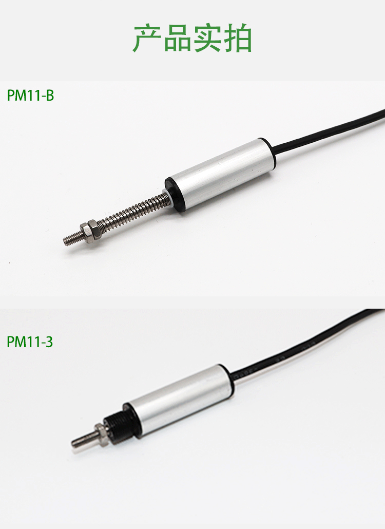 Linear displacement sensor PM11 precision measuring instrument 24V ...