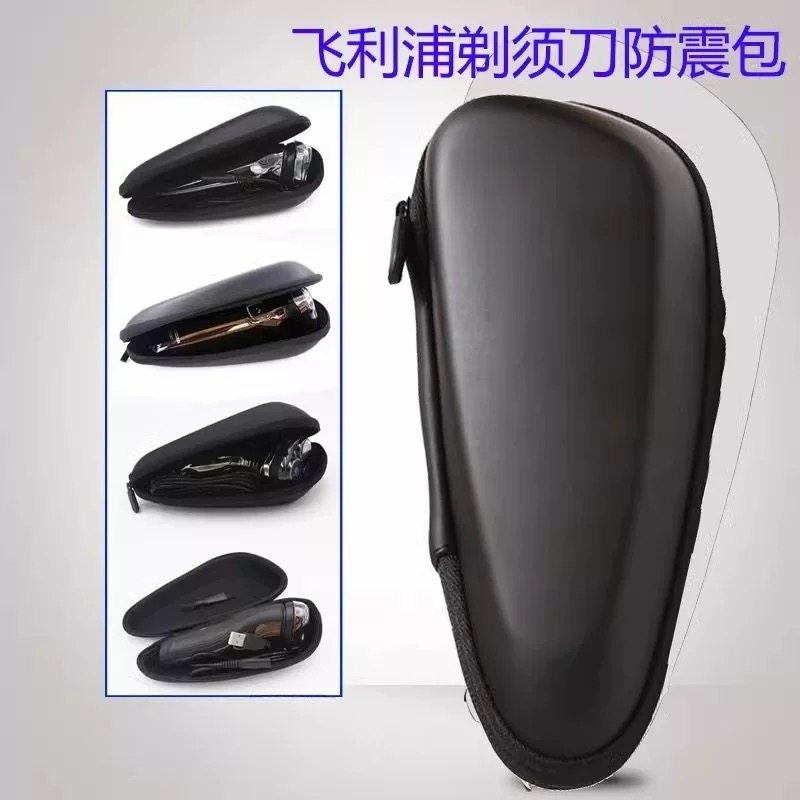松下创维yoose/有色MINI飞利浦剃须刀收纳盒怎么选？一文看懂-剃须刀收纳包-淘宝百科网