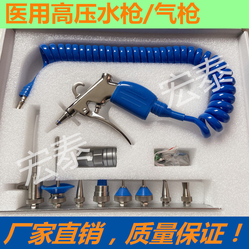 [USD 51.07] Hongtai medical high pressure water gun stainless steel air ...