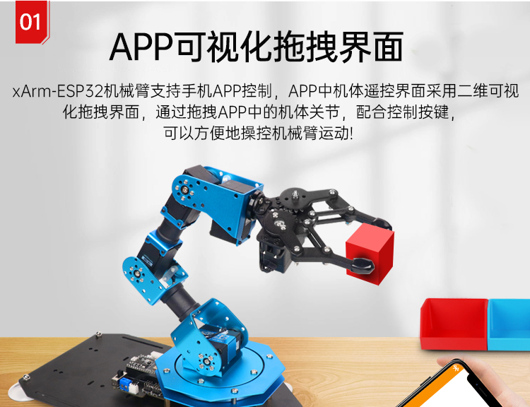 智能总线舵机机械手臂xarm Esp32桌面开源可编程python创客机器人 阿里巴巴