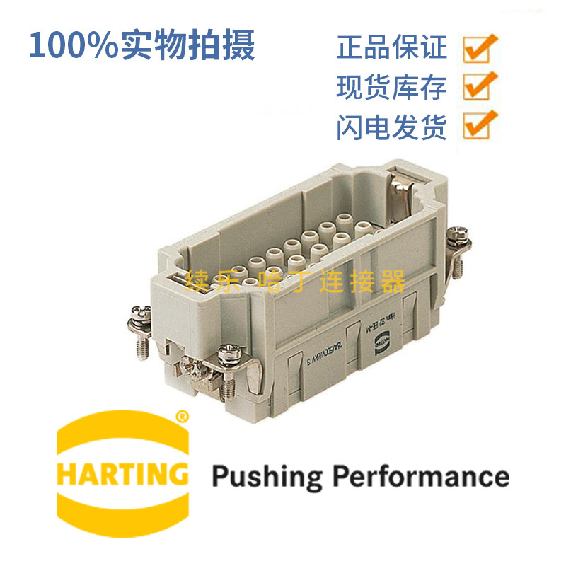 09320323001 HARTING 哈丁 32针重载连接器 Han 32 EE-M-C 原装