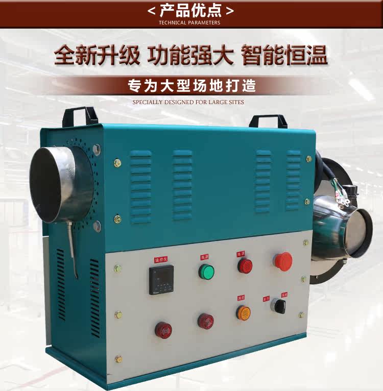 工业超高温电暖风机管道式吹热风消毒房升温XDRF粮食药材烘干设备-阿里巴巴