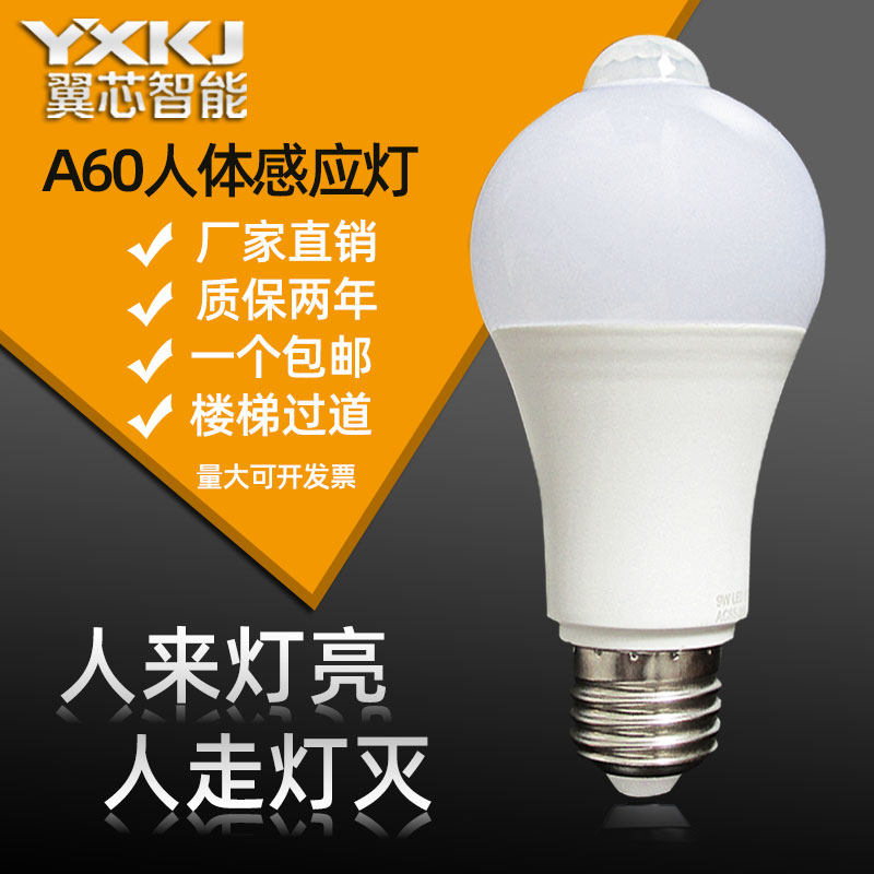 Intelligent induction bulb led energy-saving bulb staircase Home aisle ...